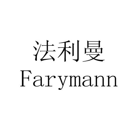 Farymann
