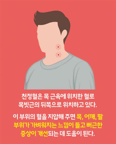[카드뉴스]내 몸을 풀어주는 지압법 브라보 마이 라이프