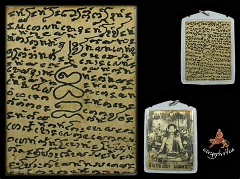 รูปถ่าย โยมพ่อเที่ยง น่วมมานา หลังจารหมึก เต็มใบ ง่ายต่อการพิจารณา พระเมืองเหนือ บริษัท พระ