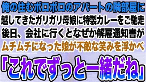【スカッとする話】海外赴任している俺がコネ入社の部長息子の商談に同行すると取引先の美人秘書「年120万で来ませんか？」部長息子「どうぞどうぞ