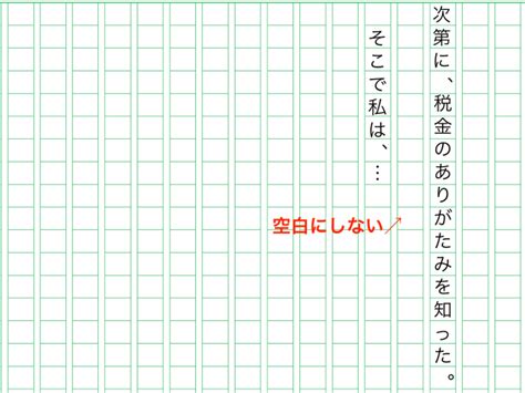 【税の作文】原稿用紙の書き方まとめ！文字数や段落・記号の適切な使い方を紹介