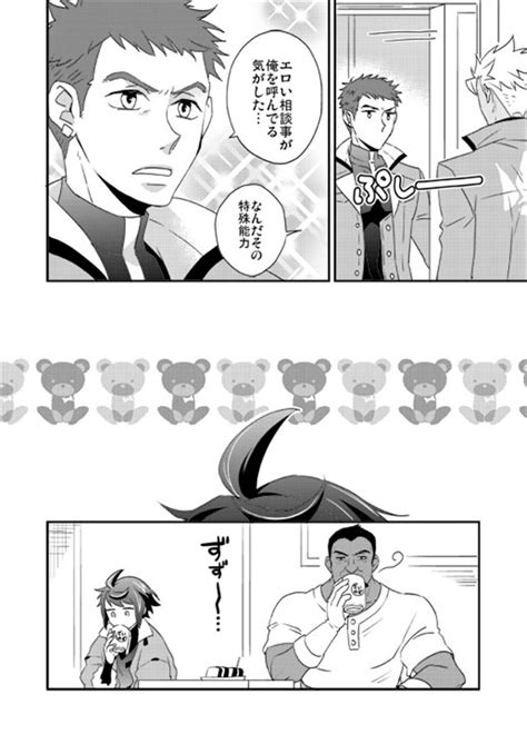 はじめてなのに俺でいいのか（ベル）の通販・購入はメロンブックス メロンブックス