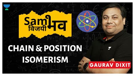 Chain Position Isomerism Sambhav JEE 2023 Gaurav Sir YouTube