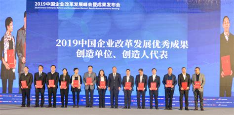 我公司研究成果荣获2019年中国企业改革发展优秀成果一等奖北京金凯伟业咨询有限公司
