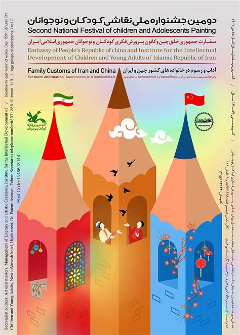 انتشار فراخوان دومین جشنواره ملی نقاشی کودکان و نوجوانان نمایشگاه آثار