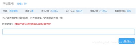ctf 隐写术（十二） cfrs[]隐写 csdn博客