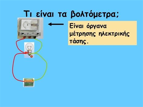 ηλεκτρικο κυκλωμα 2 2