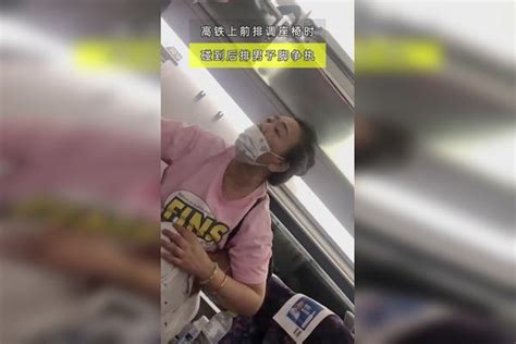 高铁上前排调座椅时，碰到后排男子脚争执！