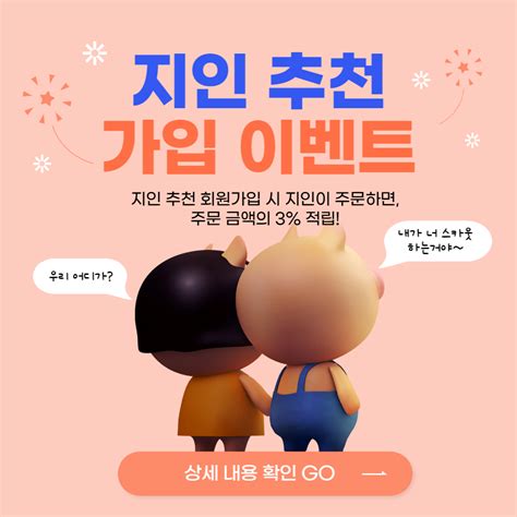 온라인 마케팅 쇼핑몰 Gpa Korea