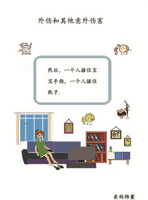 宝宝手指被卡住 千万不要硬拽（二）