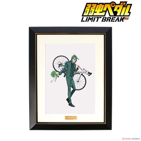 弱虫ペダル Limit Break 描き下ろし 巻島裕介 10th Anniversary Ver キャラファイングラフ キャラクター
