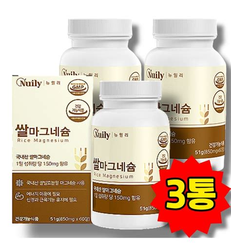 국내산 쌀 발효분말 두번 발효한 마그네슘 영양제 눈밑떨림 온가족 천연마그네슘 티몬