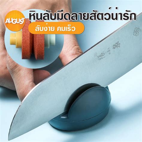 พร้อมจัดส่งaugustthailand ที่ลับมีด หินลับมีด แท่นลับมีด อุปกรณ์ลับของ