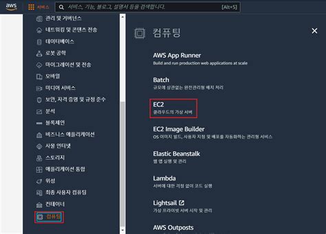 Aws Ec2 서버 구축하기