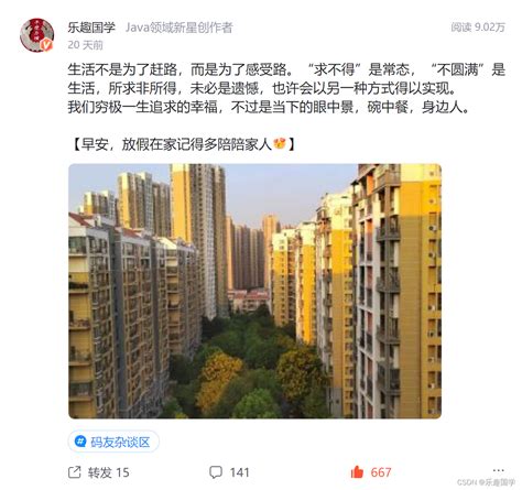 【csdn：国庆活动】——blink动态里的学习成长 一条blink csdn博客