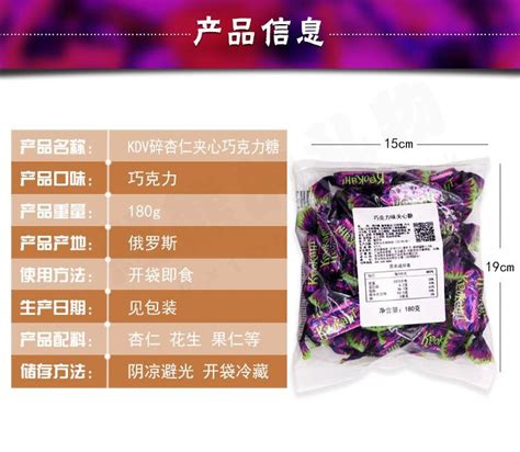 kdv紫皮糖配料表 图库 五毛网
