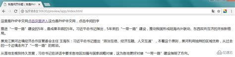 Html中p标签的介绍和使用 Web开发 亿速云