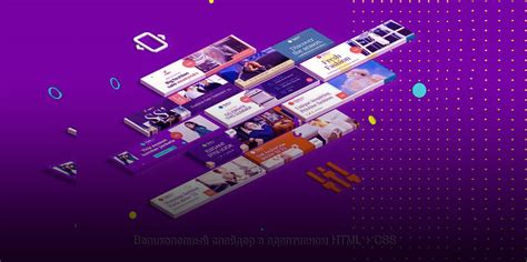 Великолепный слайдер в адаптивном Html Css