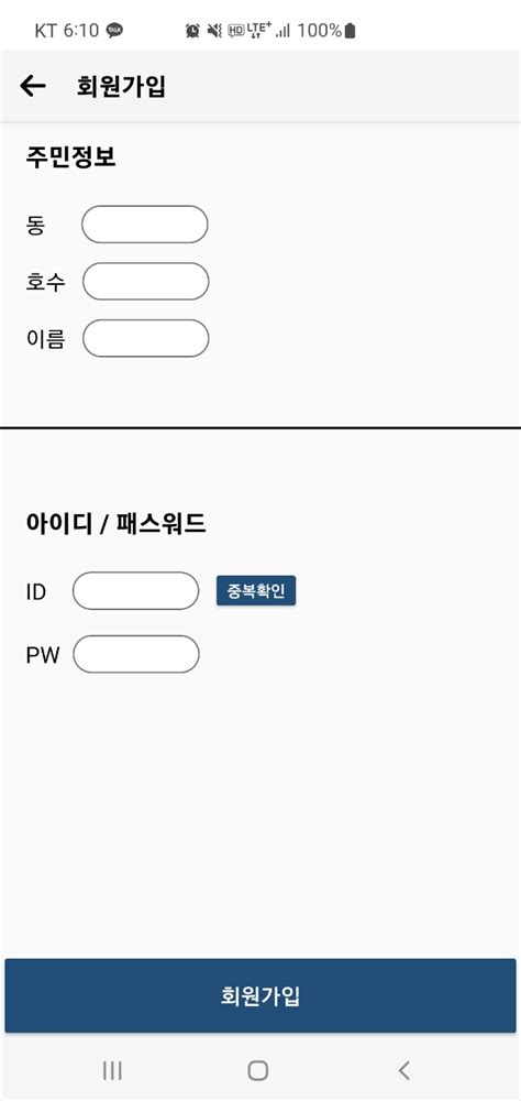 Github Plashdofchargeheatkotlin 2022 이노씽크 메이커톤 손난로 대여 Android
