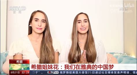 Greek Twins” Οι δίδυμες που διαφημίζουν την Ελλάδα στην Κίνα