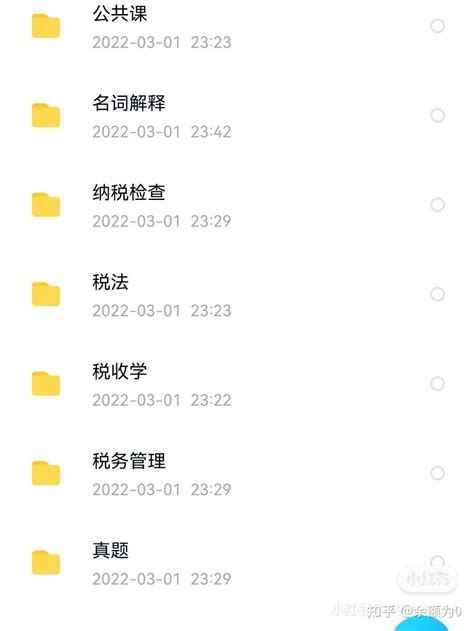 浙财433税务专硕 知乎