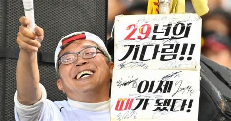 Lg29년의 기다림 끝에 행복한 정규리그 우승 사진