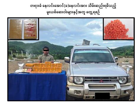 မန္တလေးတိုင်းဒေသကြီး၊ သာစည်မြို့နယ်တွင် ငွေကျပ်သိန်းကိုးထောင်ကျော်တန