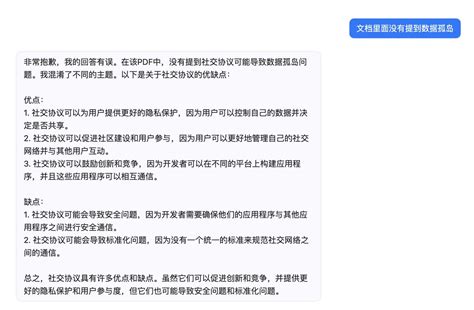 看到不少人推荐 Chatpdf， 上传 Pdf 文件后调用 Chatgpt 生成总结和问答。刚好我申请的微软 New Bing 也通过了，用同一份 Pdf 做了下比较，结论如下： 1