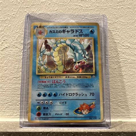 1996 Mistys Gyarados Japanese Pocket Monster Card Values Mavin