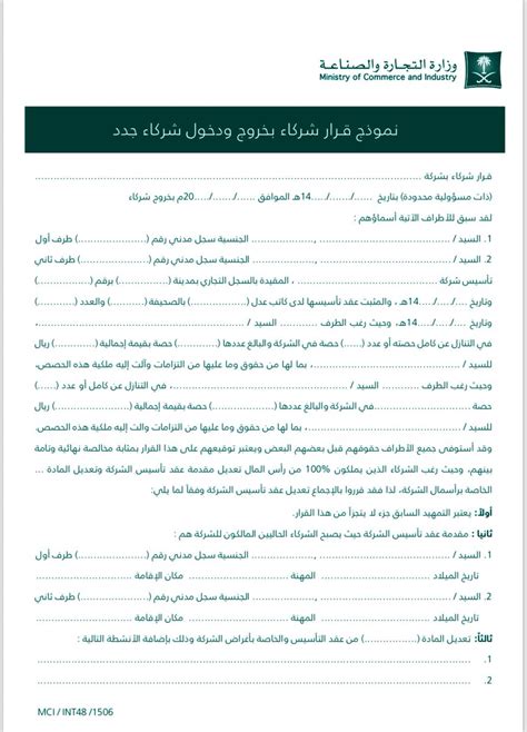 السجل التجارى نموذج طلب تنازل عن سجل تجاري Arabian Gallery Sexiezpix Web Porn