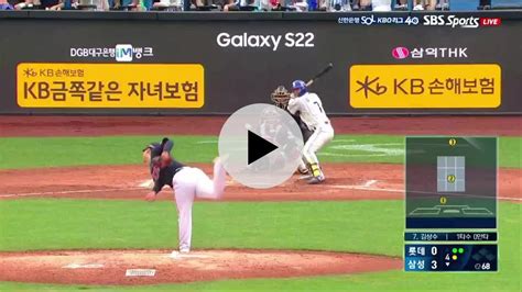 4회 선두타자 김상수 안타 야구 에펨코리아
