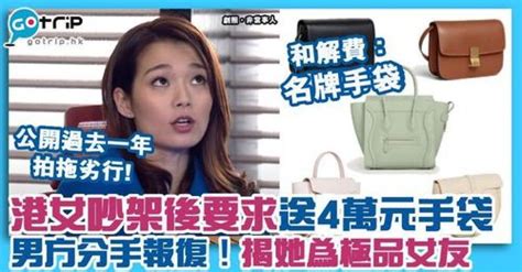 有網民控訴極品女友，竟要求價值4萬元的手 E123長青網 長者服務及老人院資訊