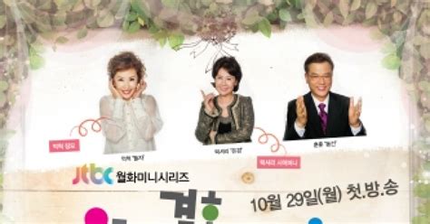 엔터식스 Jtbc 드라마 우리가 결혼할 수 있을까 제작 지원