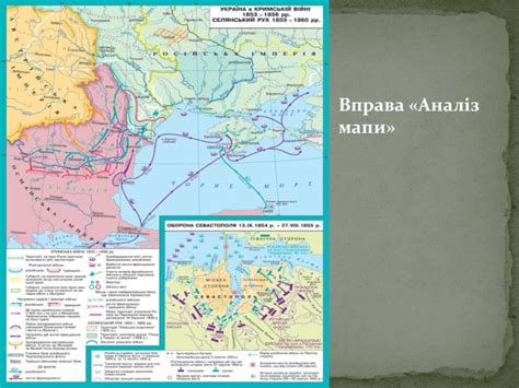 Презентація Кримська війна 1853 1856 рр та реформи 60 70 х рр