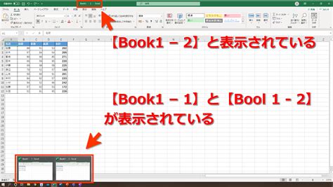 Excelで2つのシートを並べて表示する方法｜excel医ブログ