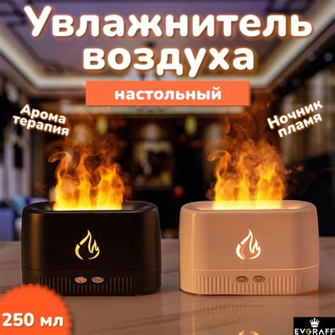Увлажнитель воздуха для дома мини с эффектом пламени Маленький настольный ионизатор