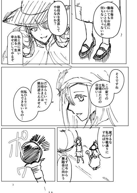 「進捗4 段々描くのはやくなってきた 」鯨井陸の漫画