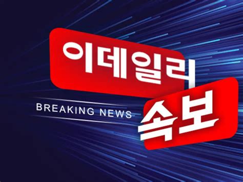 Death Toll Rises To 120 In Muan Plane Crash Wowkorea