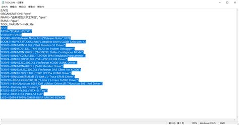 Keil C51 与 Keil Arm 共存的方法 Error Project Template Requires C51