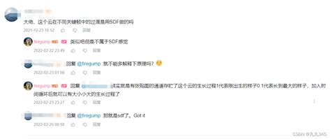 【unity天空盒】卡通渲染中如何实现云的消散效果unity 消散 Csdn博客