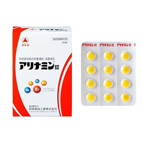 아리나민 재팬스토어 일본약 의약품 전문 직구 쇼핑몰