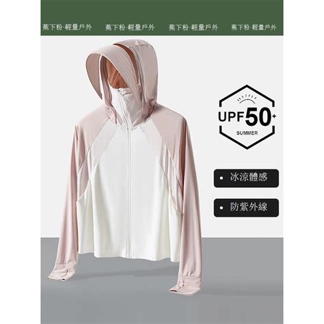 蕉下粉 披肩 防曬衣 女 夏季 可拆卸 帽檐 Upf50 防紫外線 原紗 冰絲 防曬服 蝦皮購物