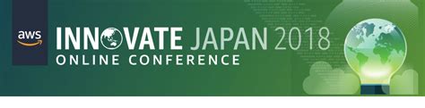 AWS Innovate Container Live Day 開催 2018年9月11日 Amazon Web Services ブログ