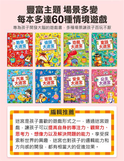【風車圖書】food超人學前必備練習本／專注力訓練遊戲書 學前練習本 練習冊 2歲以上 心算 ㄅㄆㄇ 英文單字 九九乘法 蝦皮購物