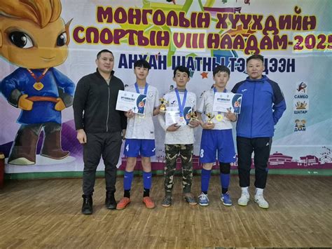 Баян Өлгий Баян Өлгий аймгийн Биеийн тамир спортын газар