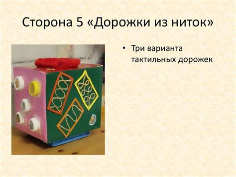 Развивающий куб для малышей «Весёлый кубик» - презентация онлайн