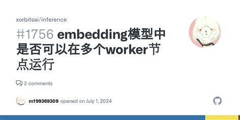 embedding模型中是否可以在多个worker节点运行 Issue 1756 xorbitsai inference GitHub