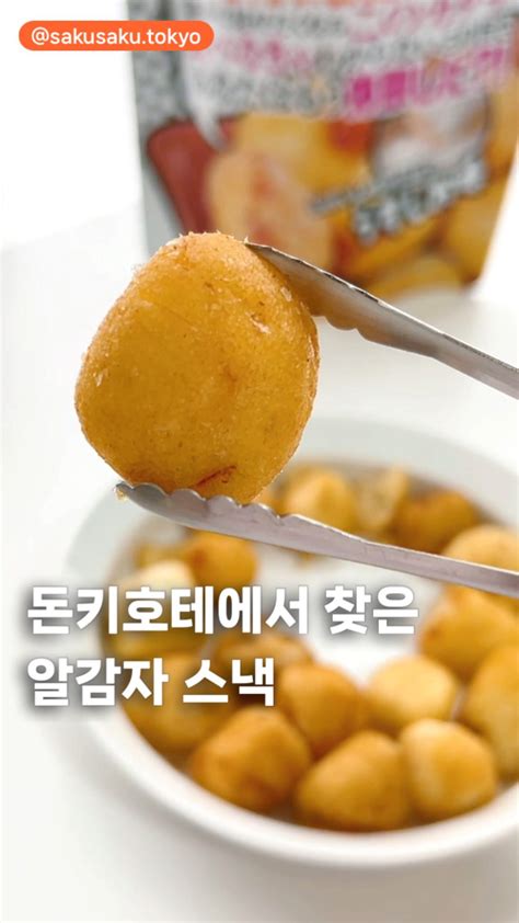 사쿠쨩 다음주 527 편의점 신상and신상 과자 모음⭐️ 매주 일요일 저녁에 돌아오는 신상 소개 시간 다음주도 맛난 신상들