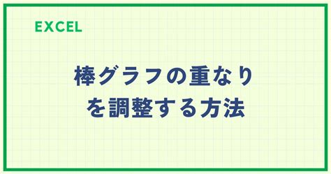【excel】グラフの凡例位置を簡単に変更する方法｜グラフの見やすさを改善
