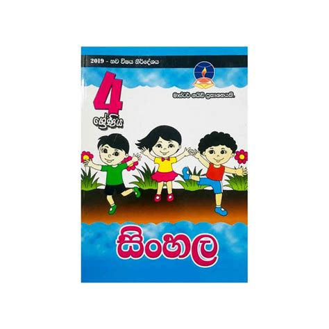 Sinhala School Books Grade 4 Sinhala Wisdombooks Lk